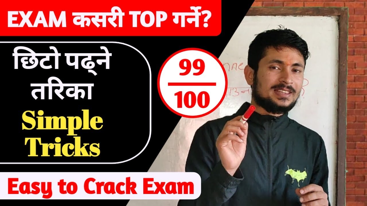 How to Score Top Mark in Exam || Simple Tricks || अब यसरी पढ्नुहोस् सफल ...