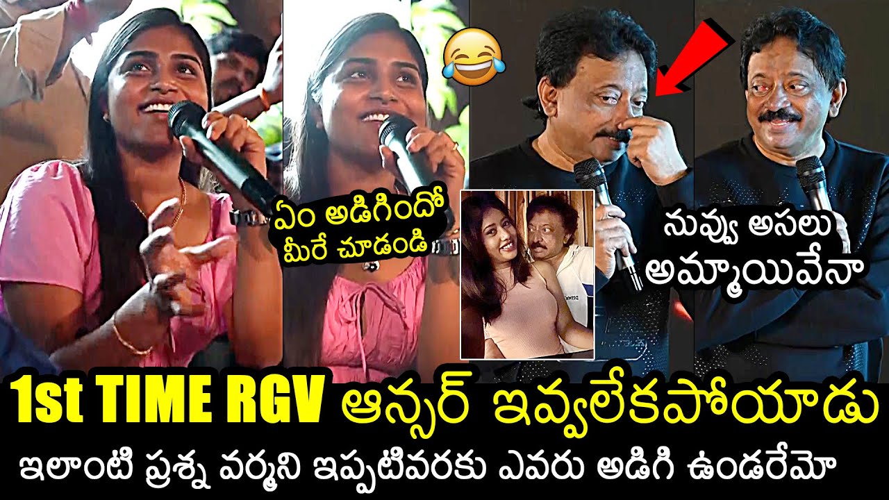 RGV Funny Reply To Lady Reporter Question | RGV Den's 'Your Film ...