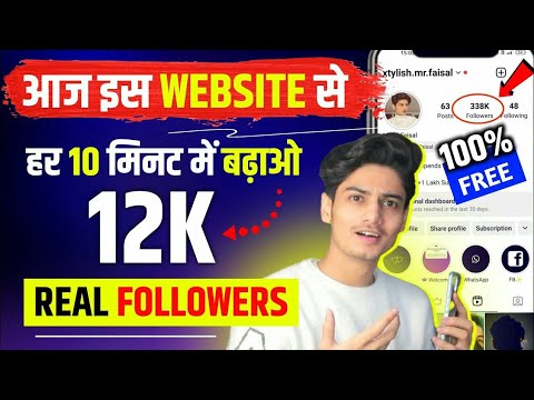 Real 12K FREE Follow🎁 -Instagram par follower kaise badhaye - how to ...