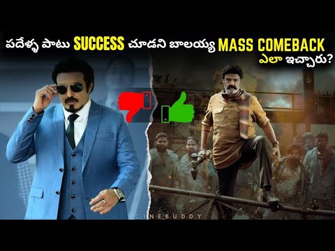 How Does Balayya Continuing His Hit Streak? | NBK Strategy | Cine Buddy ...