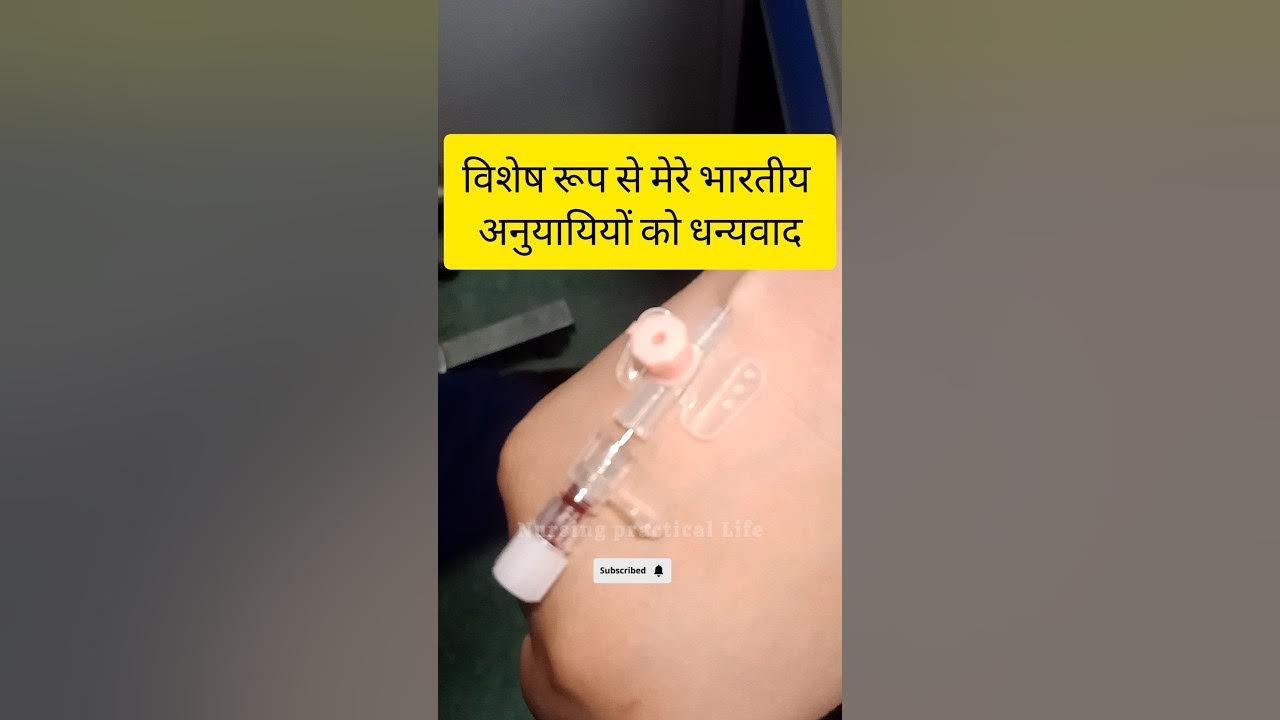 Iv cannulation technique ||Cannula insertion technique|| Intravenous cannula method ...