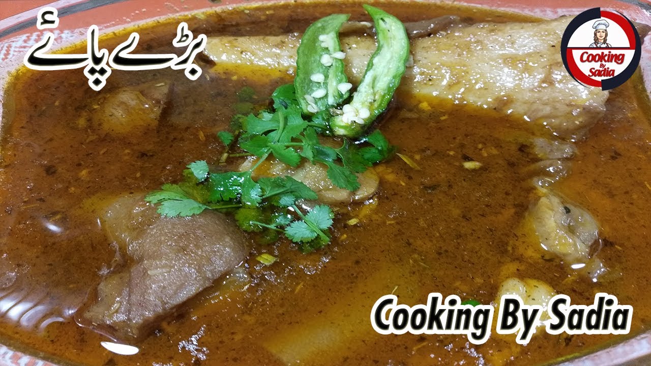 Paye Recipe | How to Make Trotters Curry | Desi Style | Cooking by ...
