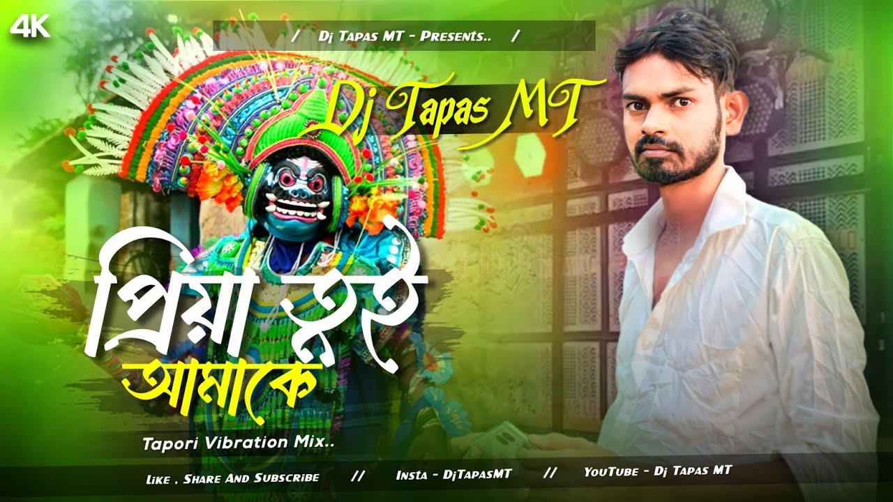 Priya Tui Amake Ki Jadu Kore Dili Re Dj Tapas Mt - YouTube