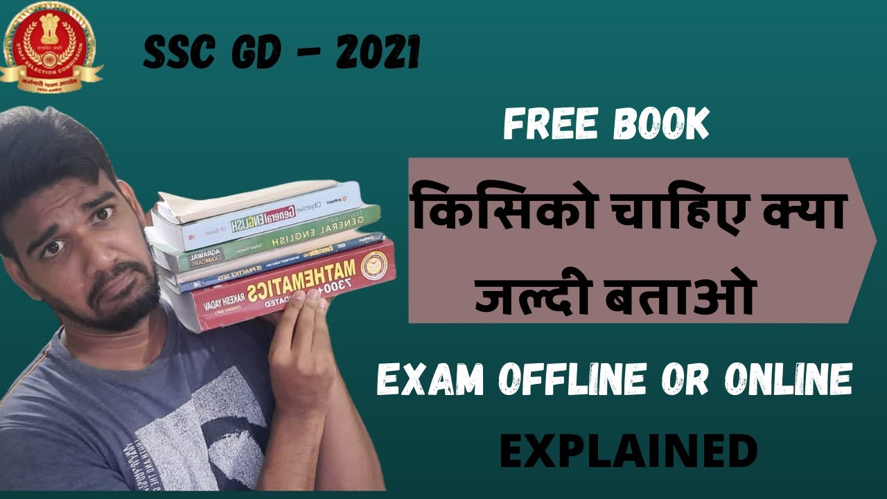 SSC GD | Free books | online or Offline exam | Mr Truth - YouTube
