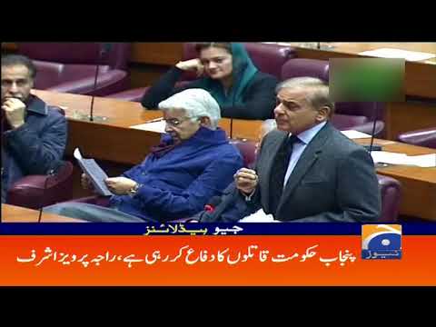 Geo Headlines - 08 PM - 21 January 2019