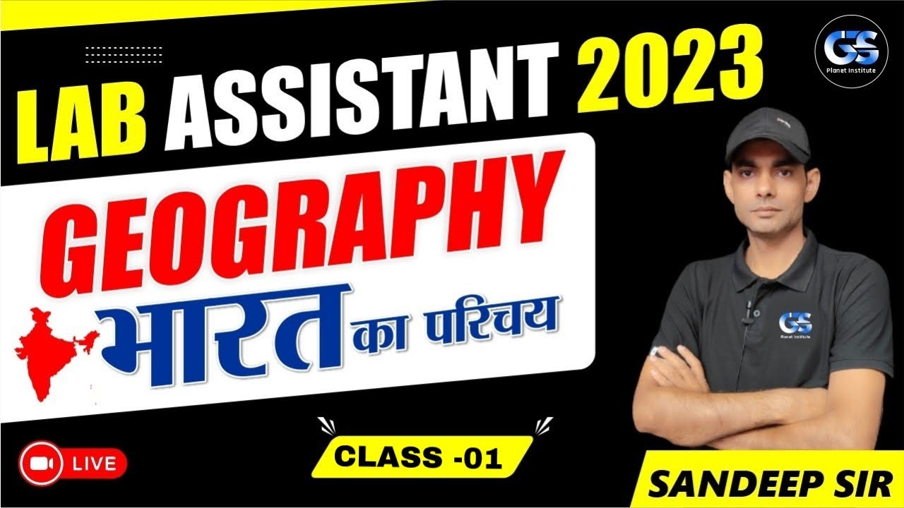 lab assistant 2023 || lab assistant geography vacancy 2023 || geograpgy ...