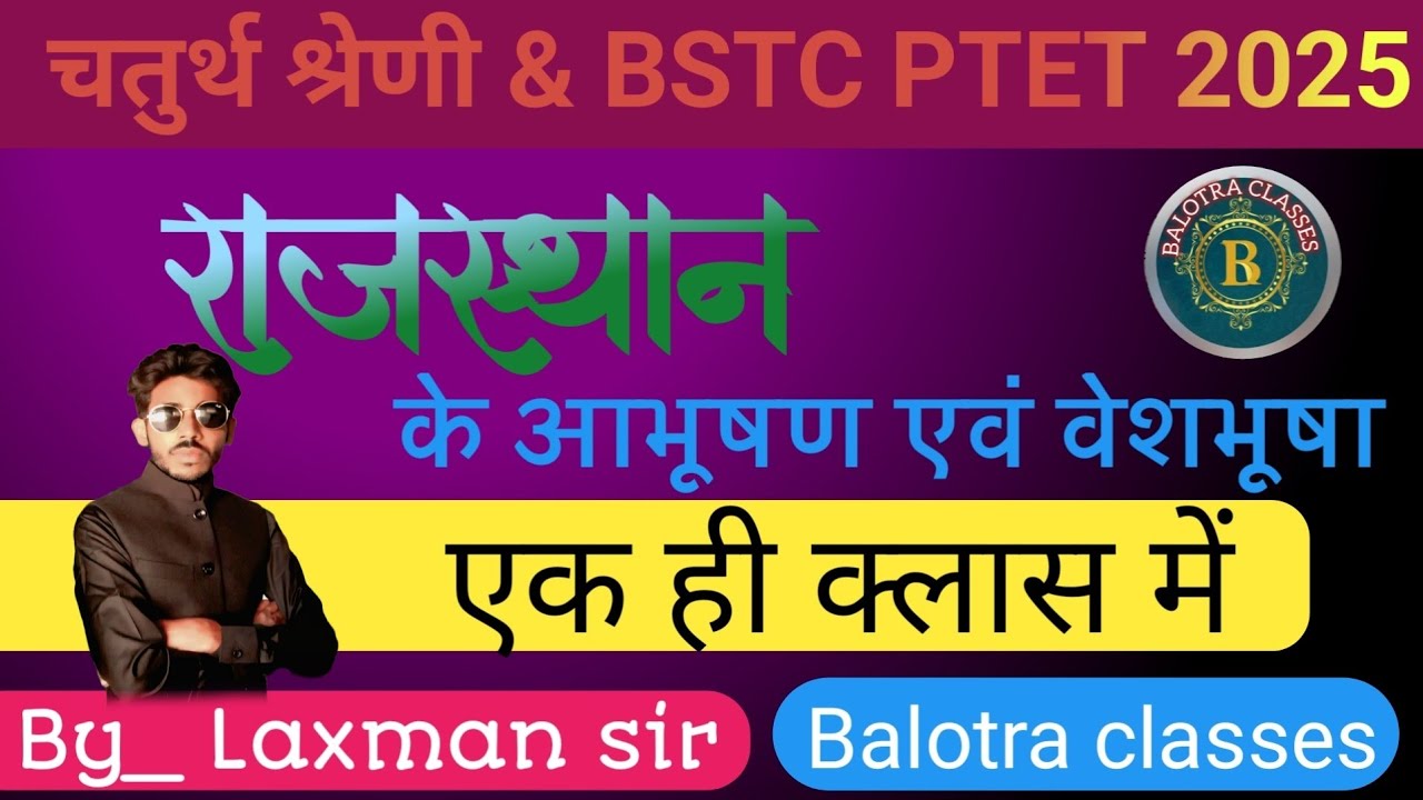 चतुर्थ श्रेणी Online classes 2025 |4th grade online classes 2025 |4th grade live classes 2025 ...