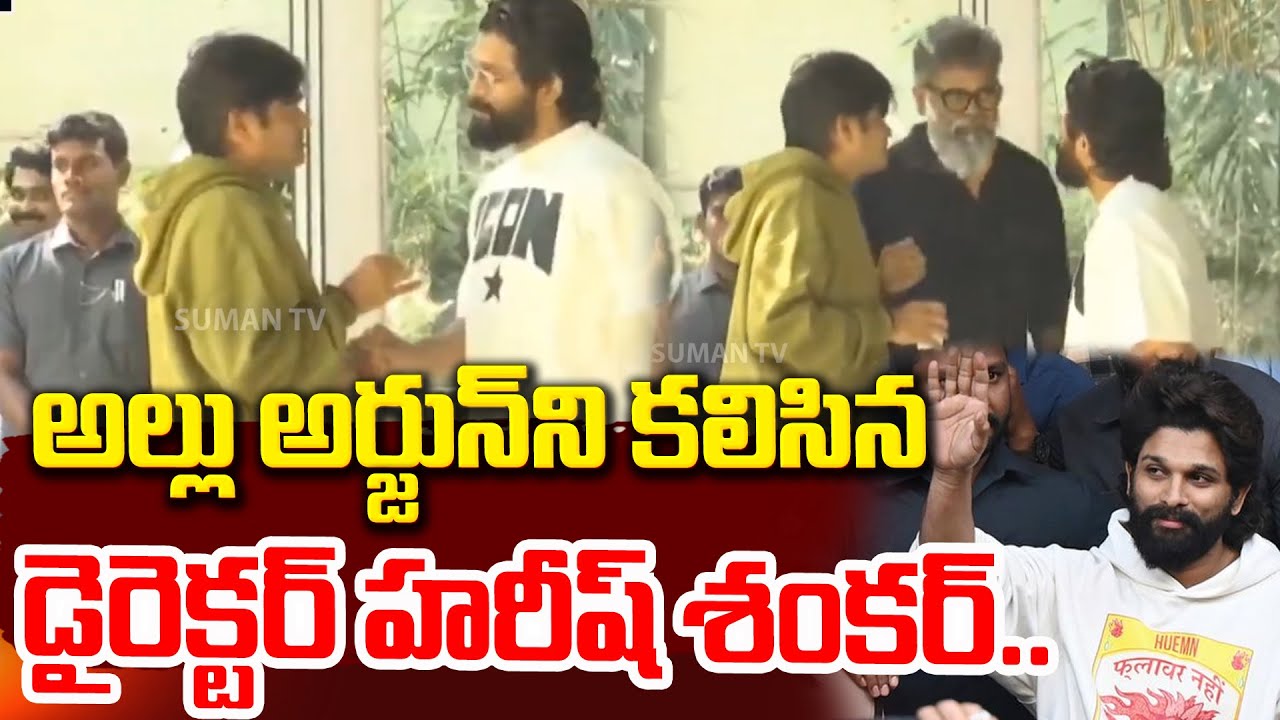 Allu Arjun Arrest | Director Harish Shankar Meets Icon Star Allu Arjun ...