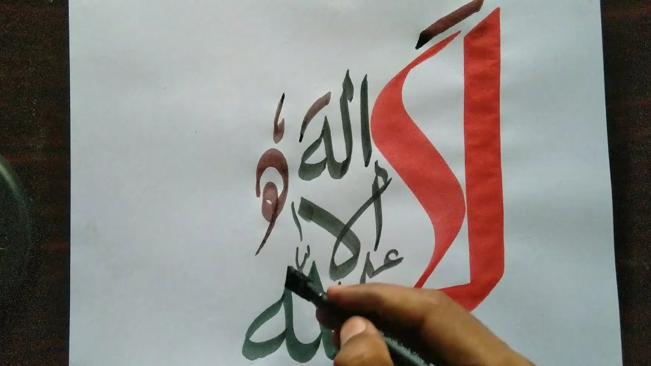 La Ilaha Ilallah calligraphy | Arabic Calligraphy Idea | Islamic ...
