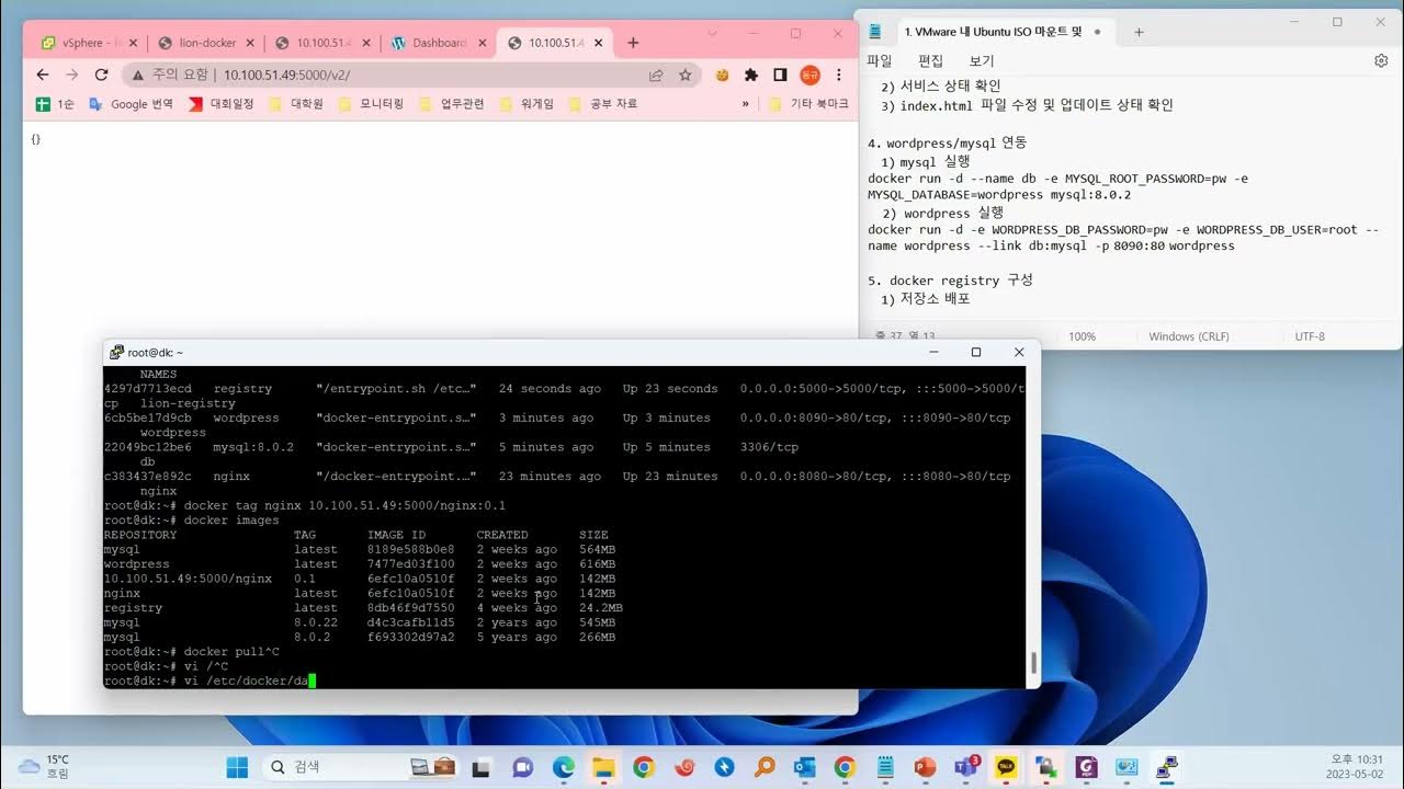 05 Docker Registry 구성 및 이미지 업로드 Youtube