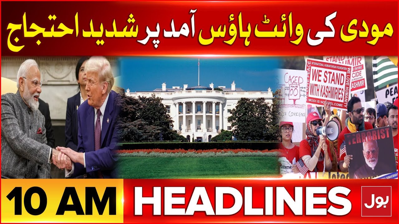 Modi-Trump White House Meet | BOL News Headlines At 10 AM | Strong ...