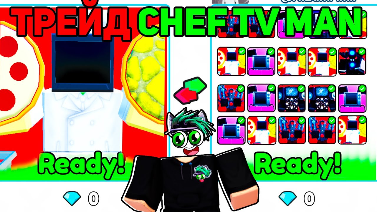 Трейд САМОГО РЕДКОГО ЮНИТА CHEF TV MAN в TOILET TOWER DEFENSE Roblox ...