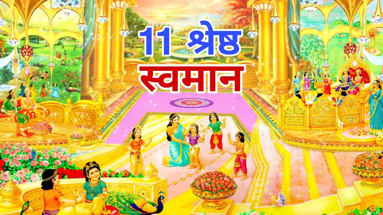 पांच स्वरूप के अभ्यास में आदि देवी देवता स्वरूप सतयुग त्रेतायुग | BK ...
