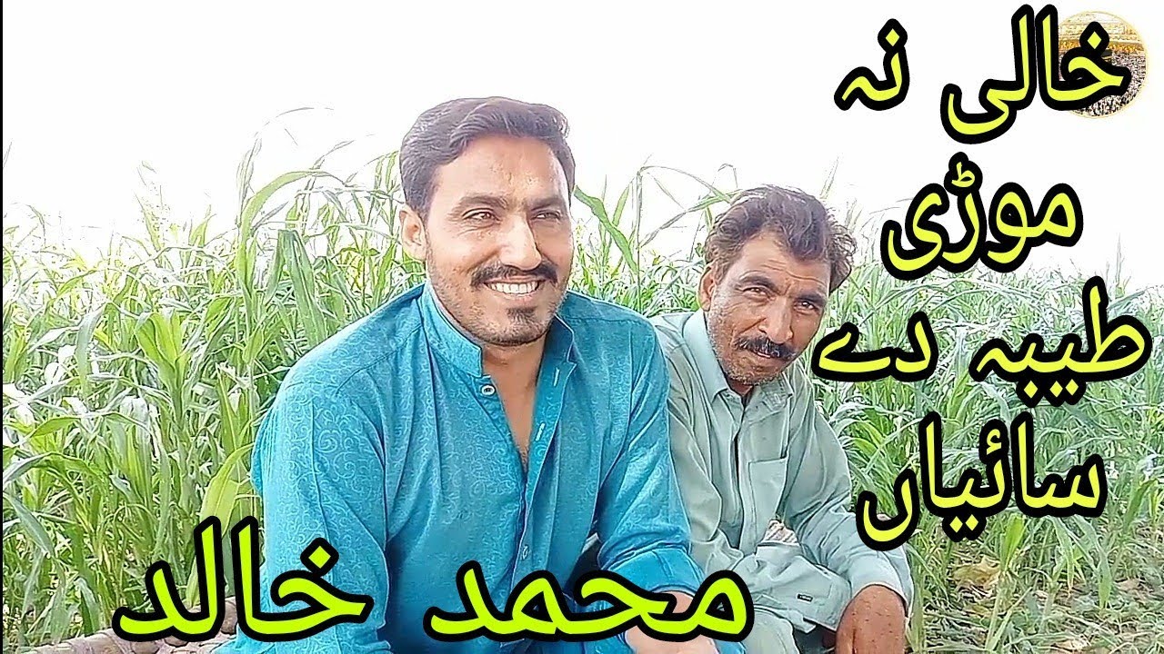 Khali Na Mori Mohammad Khalid - YouTube