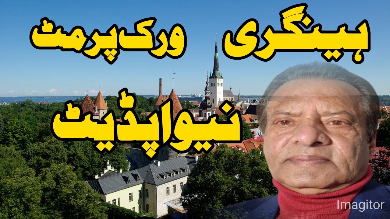 Hungary Work Permit Update Hungary Work Visa Hungary Jobs YouTube hungary-work-permit-update-hungary-work-visa-hungary-jobs-youtube