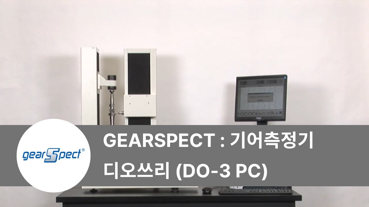 GEARSPECT CNC 타입 기어측정기 DO-3 PC (디오쓰리) - YouTube