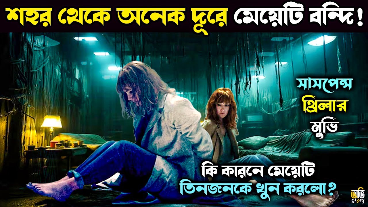 10x10 Movie Explain In Bangla Crime Thriller Movie Explained