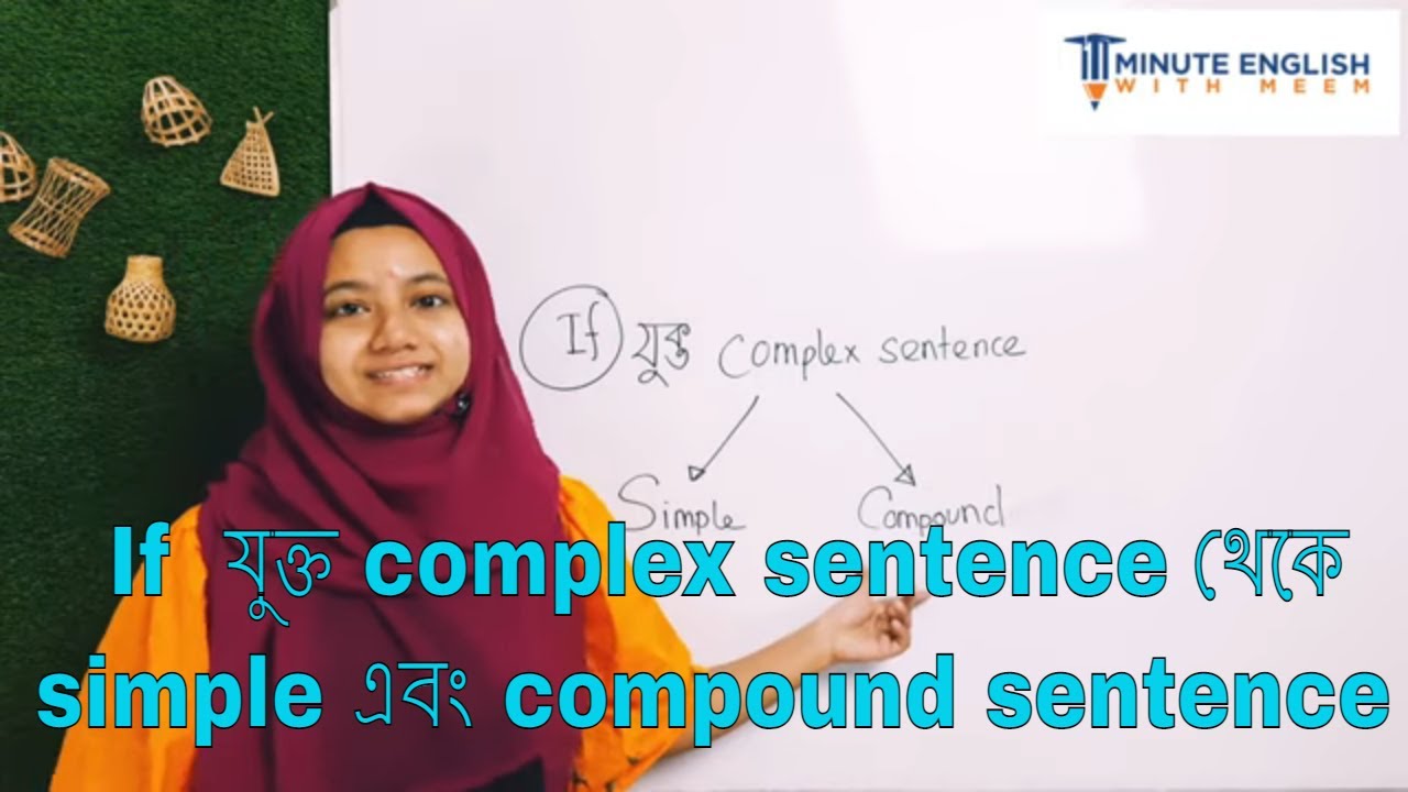 If যুক্ত complex sentence থেকে simple এবং compound | Transformation of ...