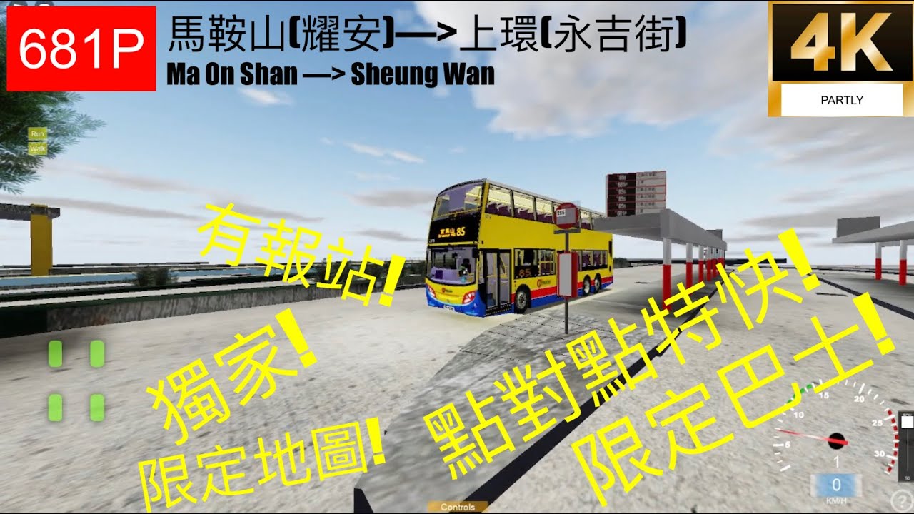 #ROBLOX巴士 CTB 681P - YouTube