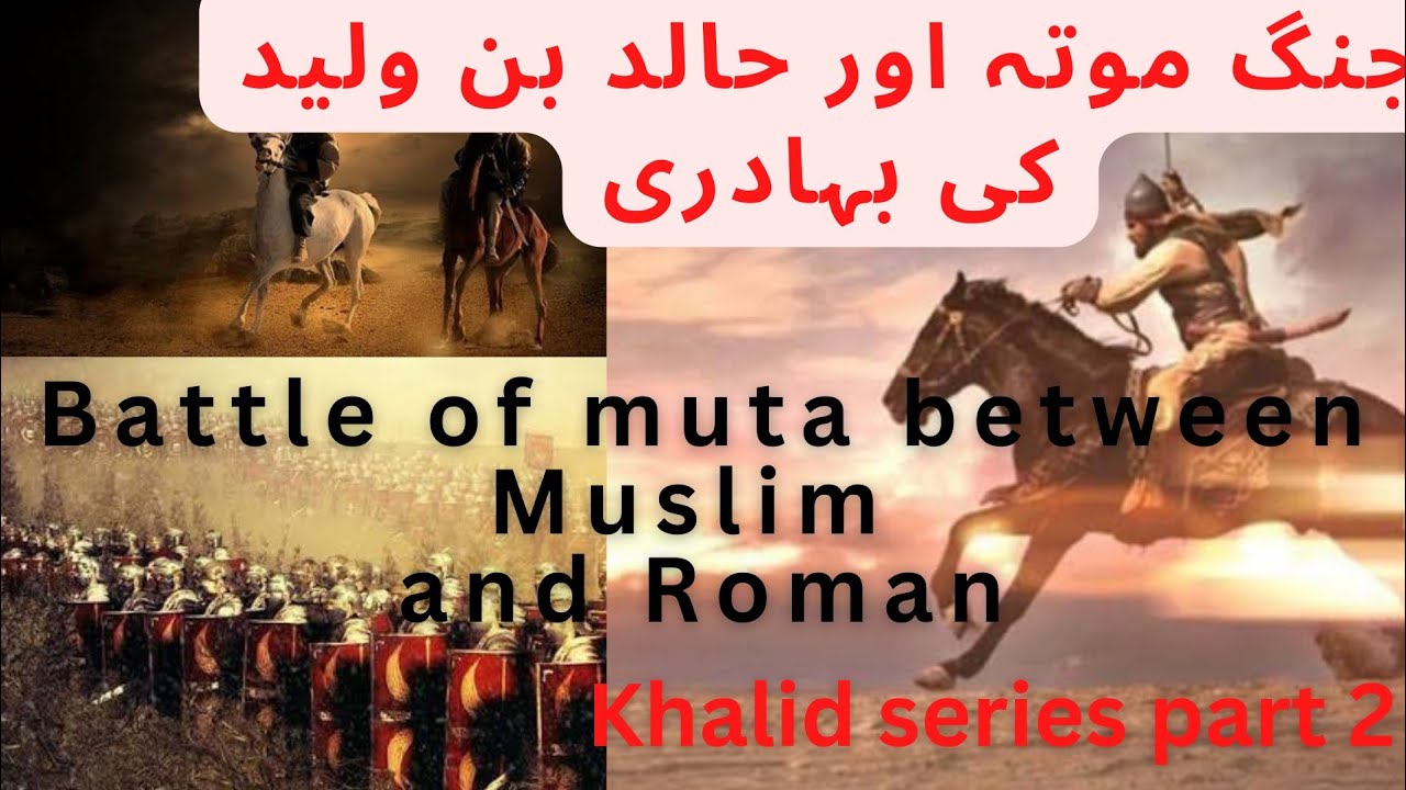 Battle of Mutah 629 AD/khalid season part 2/Khalid and Romans/jangy ...