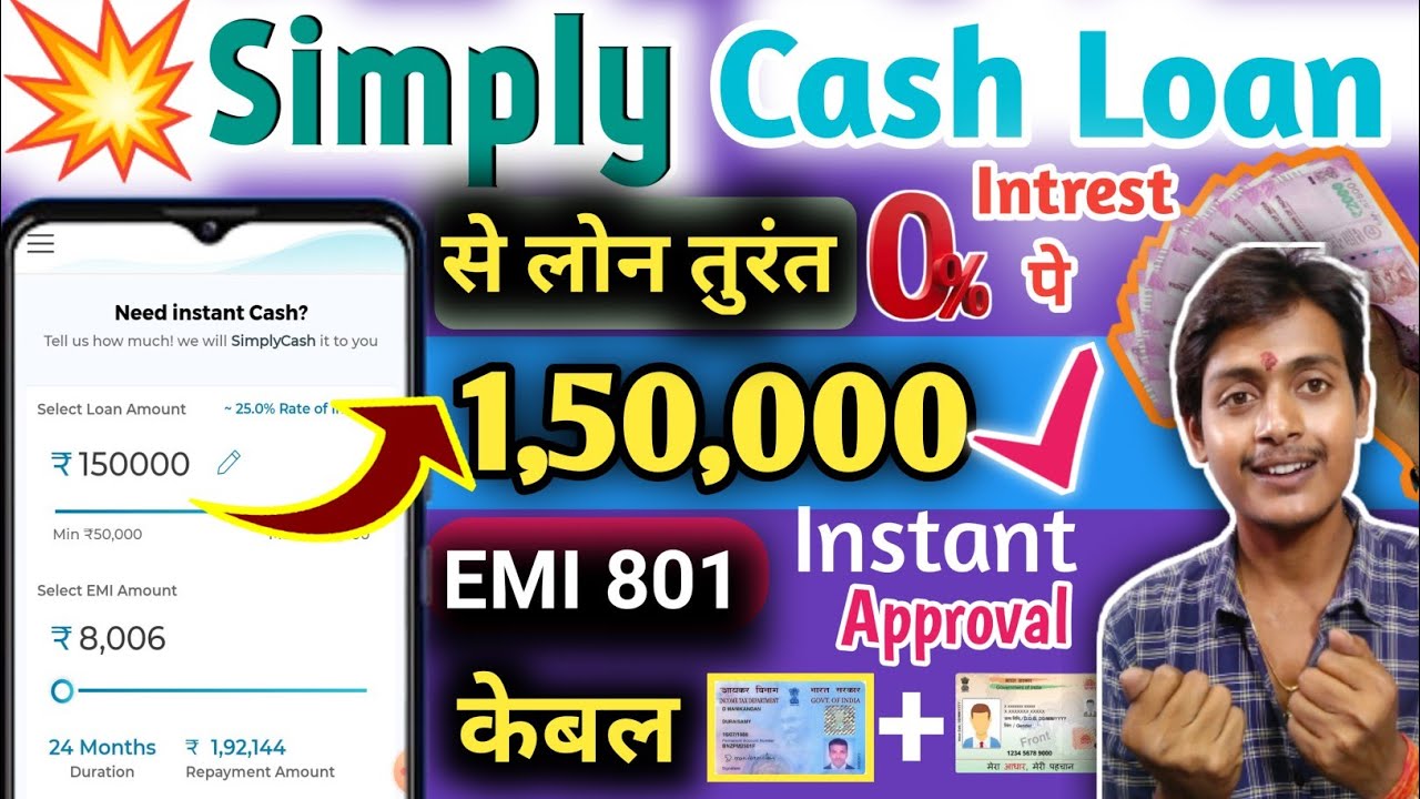 Simply Cash Loan | Simply cash Personal loan | Simply cash app se loan ...