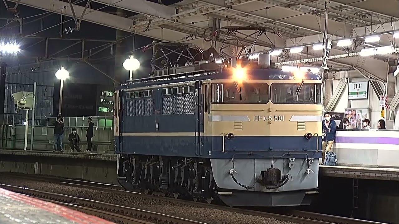 【火花散る名機】2023.4.16[EF65-501号機]帰区途中の緊急停止（新座駅）【運転再開までの一部始終】 - YouTube