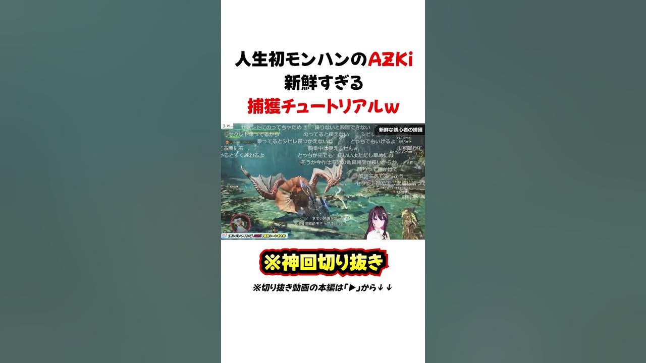 このリアクションはもはや新鮮w【AZKi/ホロライブ/切り抜き/Vtuber】#shorts - YouTube