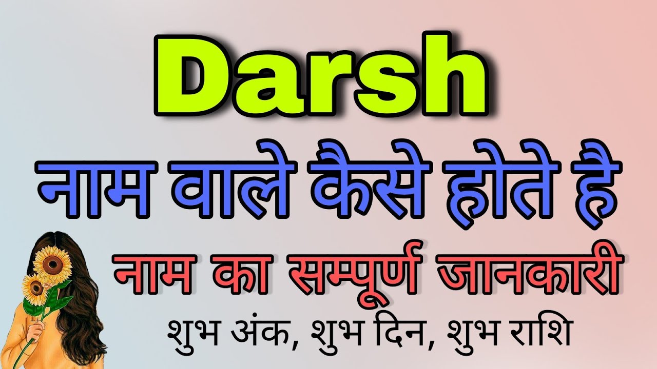 darsh Ka Arth / darsh Ka Matlab / darsh Ka Hindi / darsh Ka Meaning ...