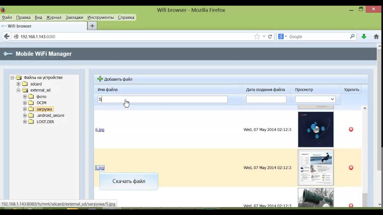 Mobile WiFi File Manager Pro - YouTube