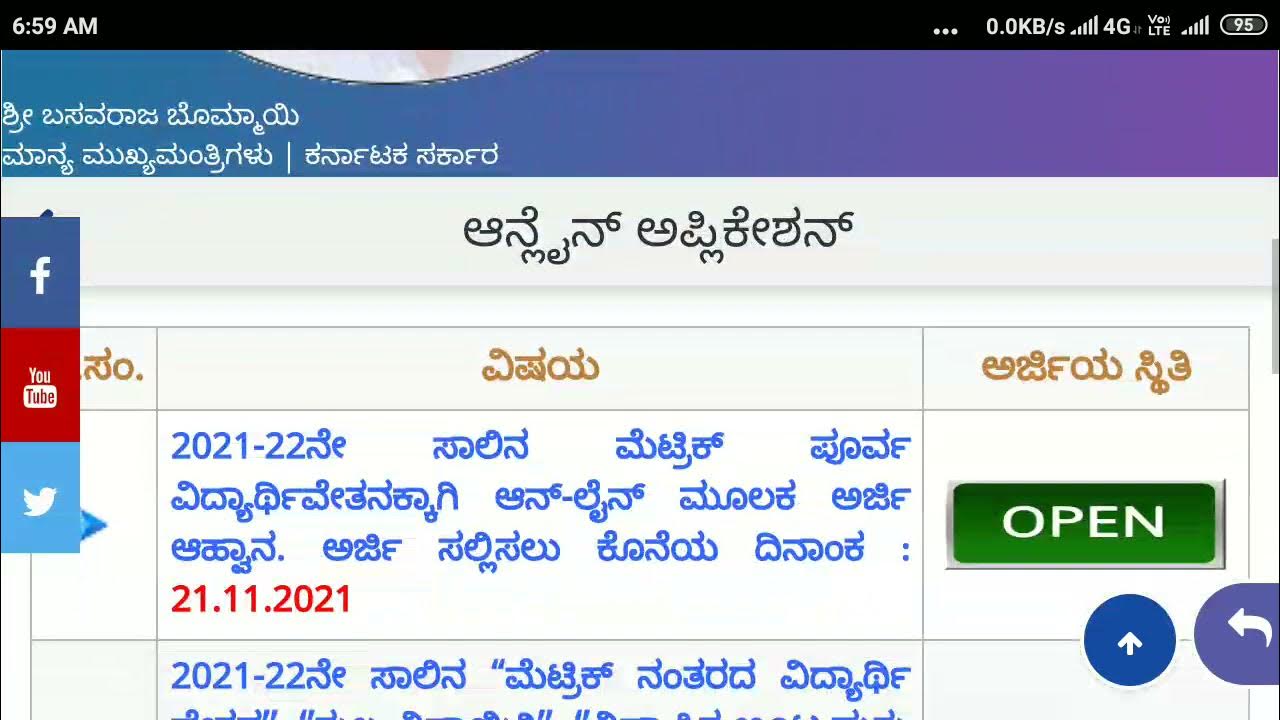 Bcwd Karnataka Bcm Hostel Pre And Postmatric Application Last Date