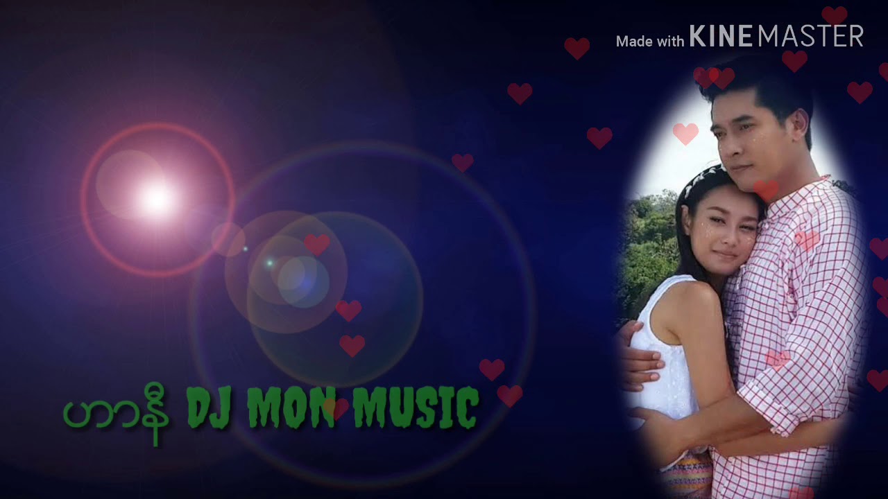 ဟာနီ...မဥ္ရဇၨ DJ MON MUSIC DJ MIN ZAW 2019 136PBM - YouTube
