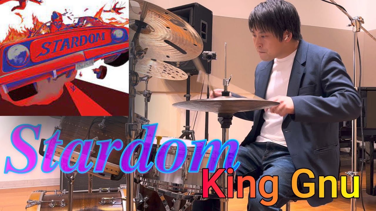 Stardom / King Gnu 叩いてみた - YouTube
