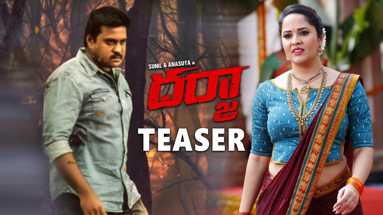DARJA Movie Teaser | Sunil, Anasuya Bharadwaj | #Darjja Teaser | 2022 ...