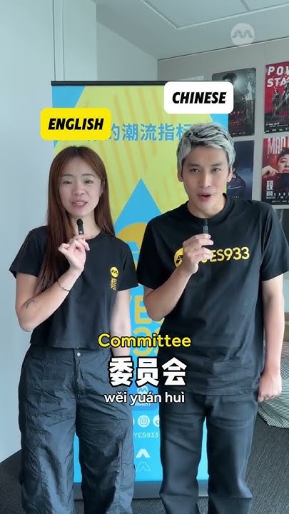 Do you know how to say these words in Chinese? 🤔 #GE2025 #MPLGE2025 # ...