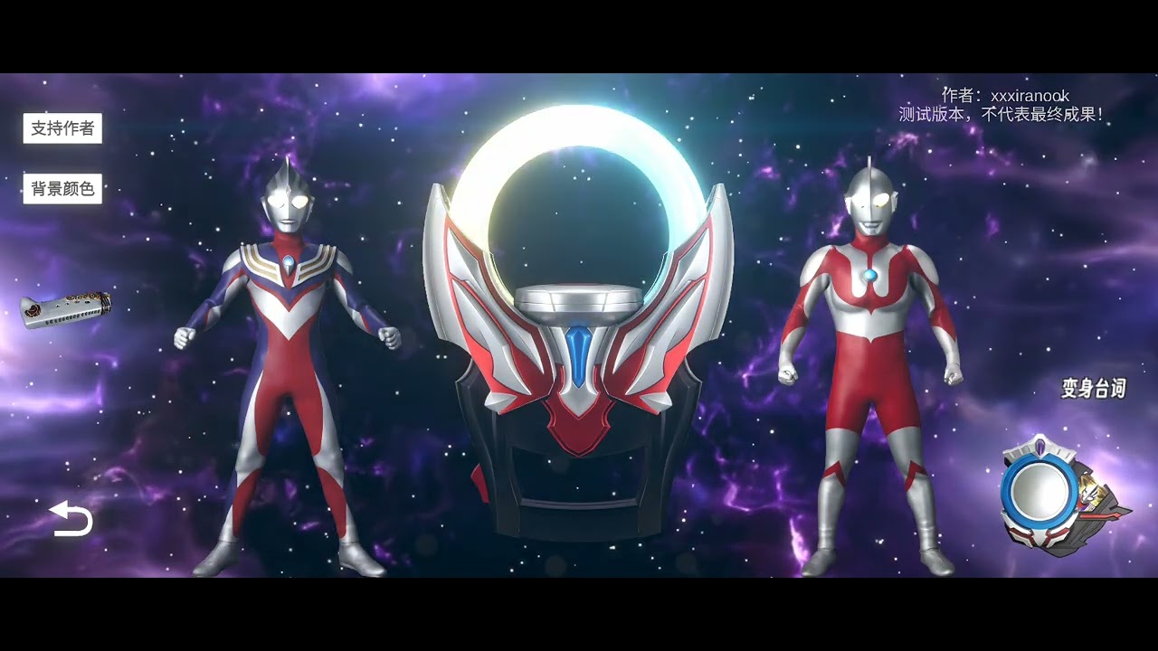 Ultraman orb simulator android - YouTube