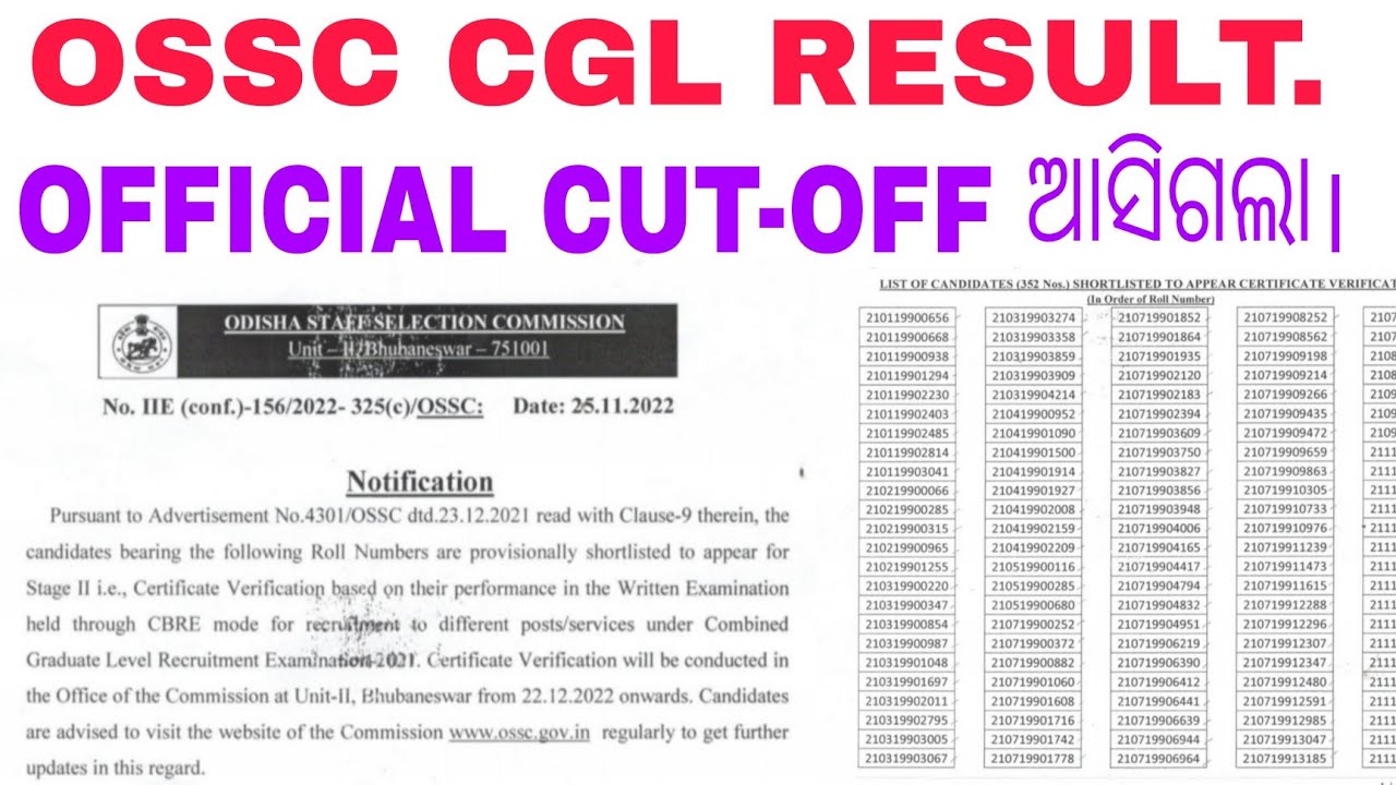 OSSC CGL Official Result & Cut-Off ଆସିଲା|| Ossc CGL result 2021 || CGL ...