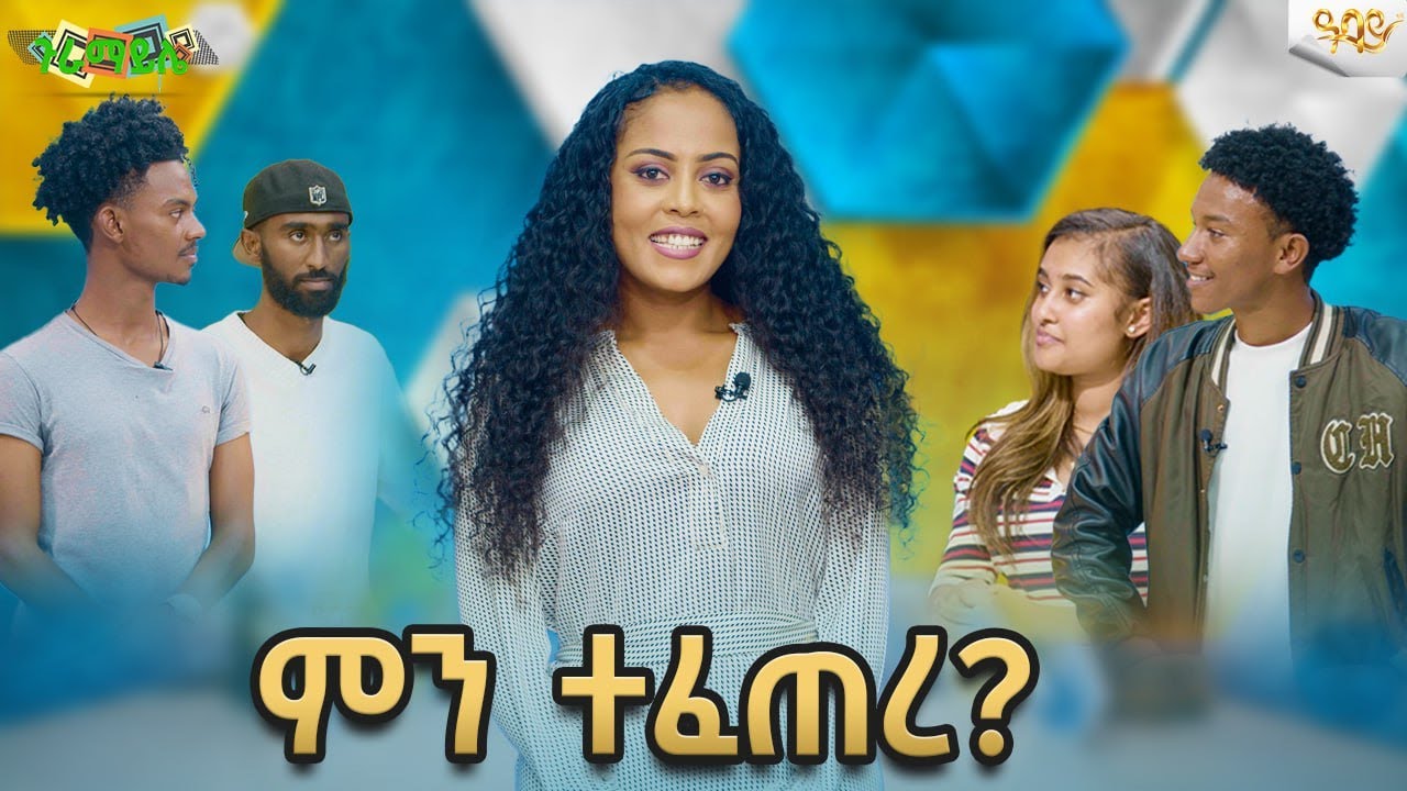 " አምስታችንም የሀዋርያቱ ስም ነው ያለን "....Abbay TV - ዓባይ ቲቪ - Ethiopia - YouTube