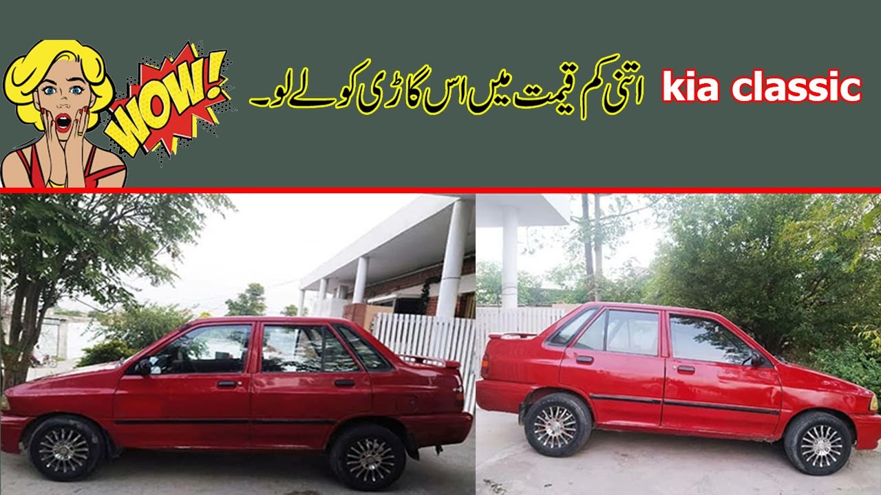 kia classic car 2000 model review / Arbab with motors - YouTube