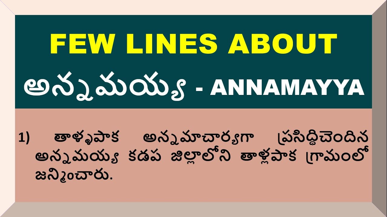 Few Lines about Annamayya in Telugu | 10 Lines about Annamayya | About ...