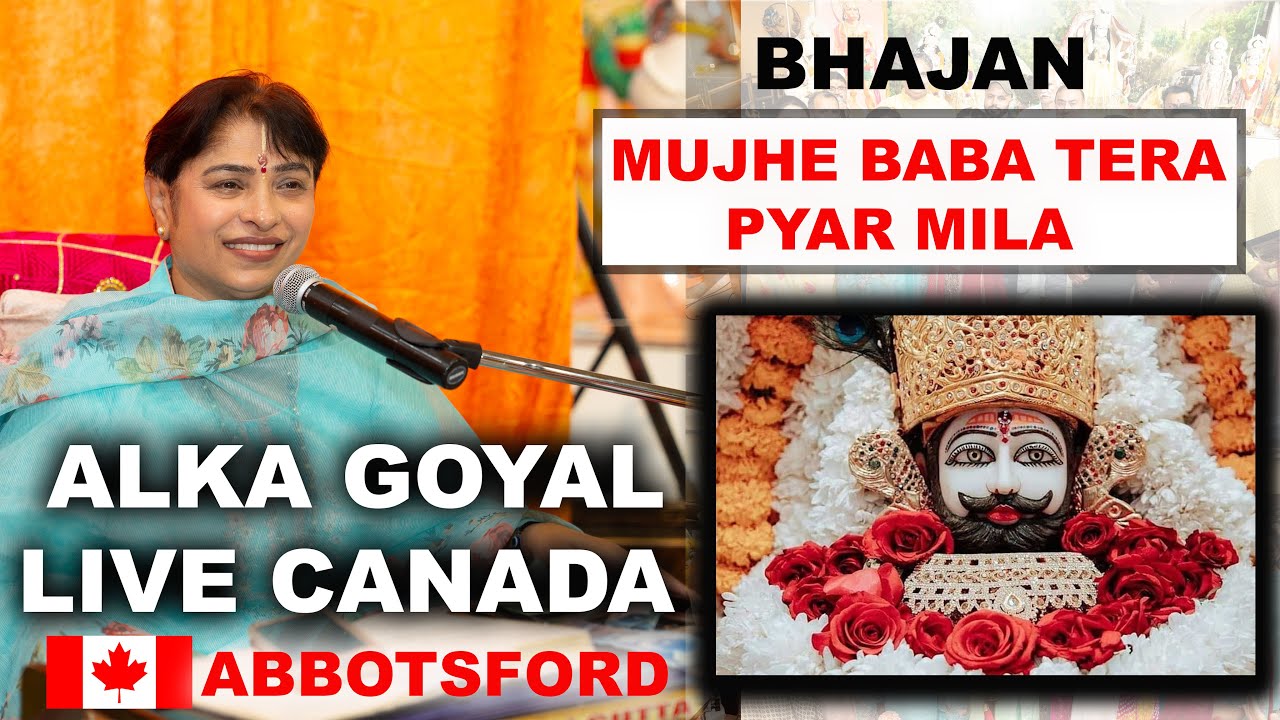 ALKA GOYAL LIVE || MUJHE BABA TERA PYAR MILA || CANADA - YouTube