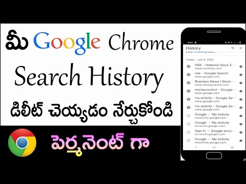 Chrome History Delete Cheyadam Ela | How to Delete Chrome Search History Permanently in Mobile 2022
