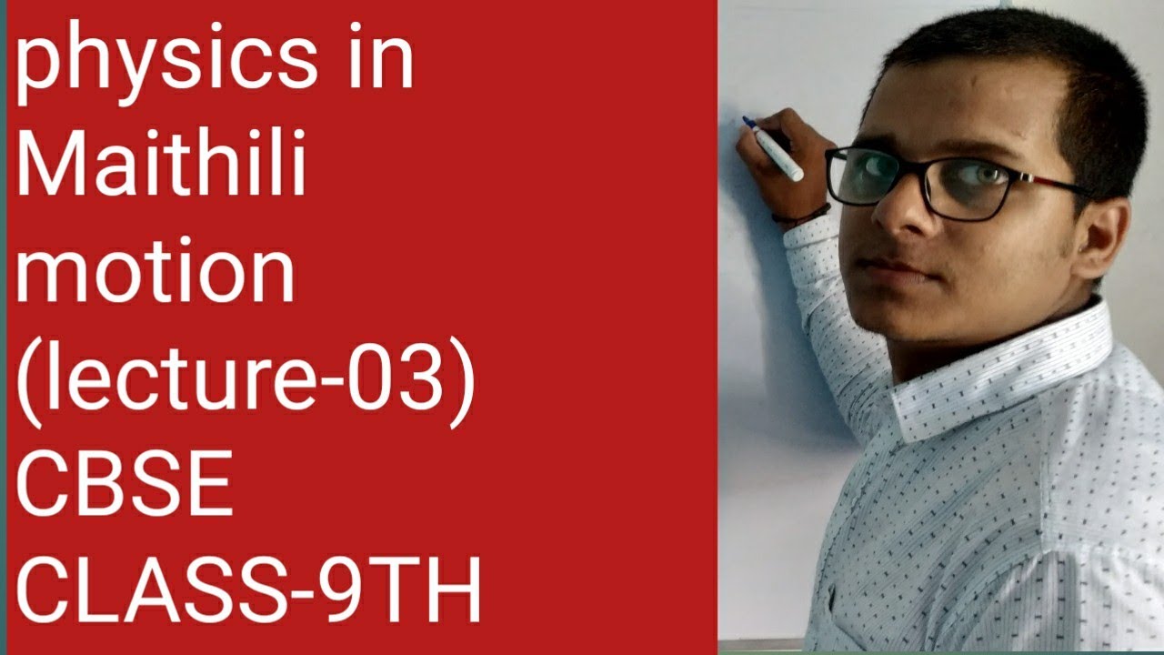 NCERT PHYSICS class - 9th ( CBSE BOARD ) ( chapter - 8 ) [ Motion ...