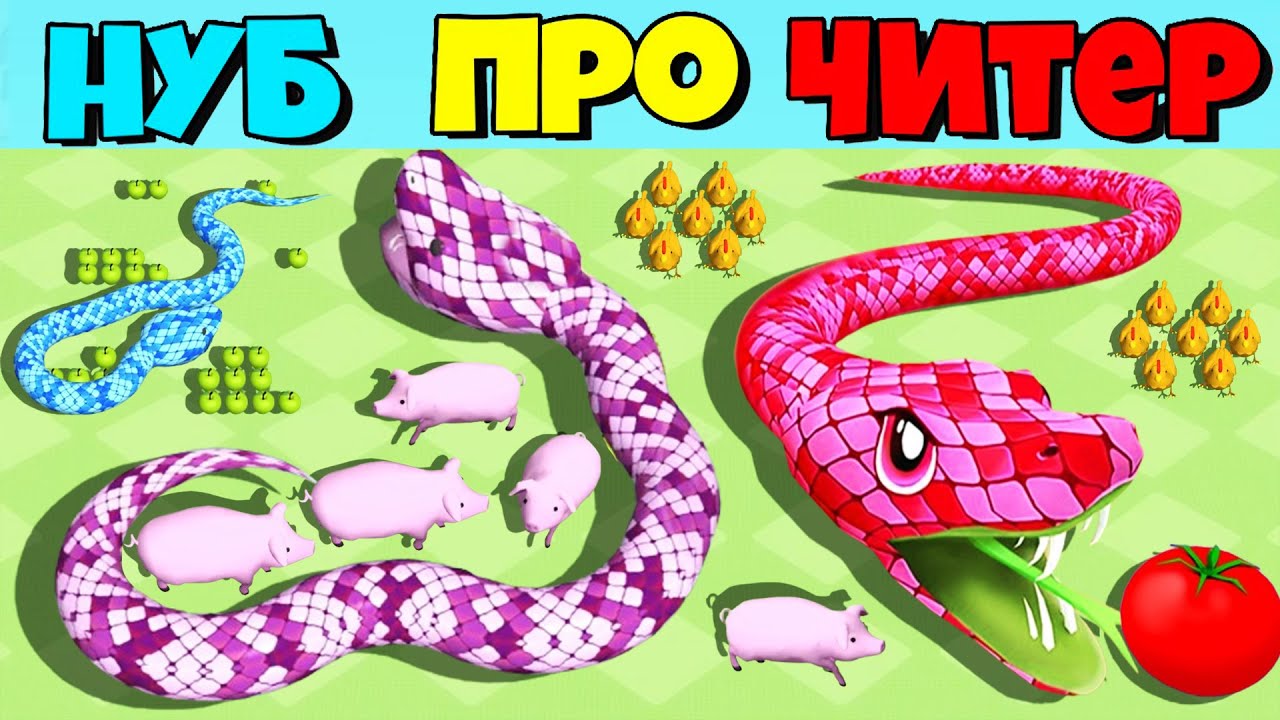 ЭВОЛЮЦИЯ ПОЕДАНИЯ РАЗЛИЧНЫХ ПРЕДМЕТОВ ЗМЕЙКОЙ! Worm Crusher - YouTube