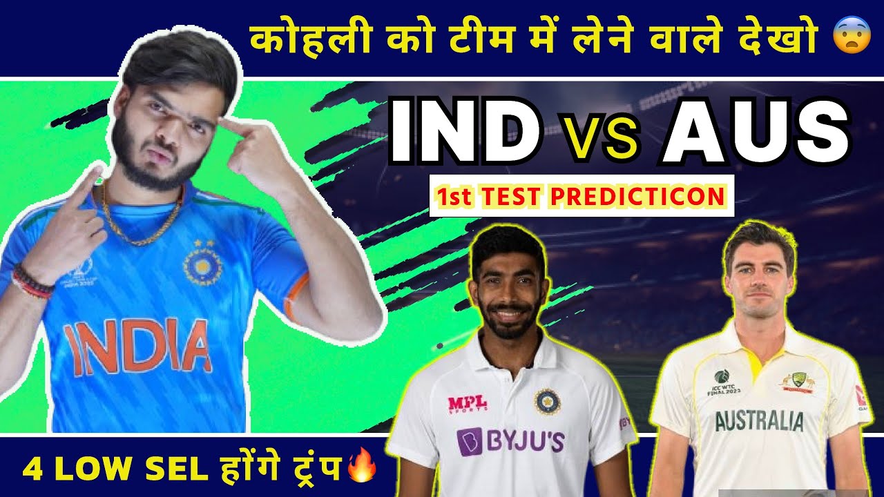 AUS vs IND Prediction |1st Test| Team Of Today Match | IND vs AUS ...