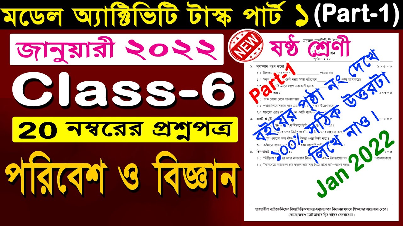 Class 6 Science Model Activity Task Part 1 Jan 2022 Class 6 Science Model Activity Task Part 1 Jan 2022