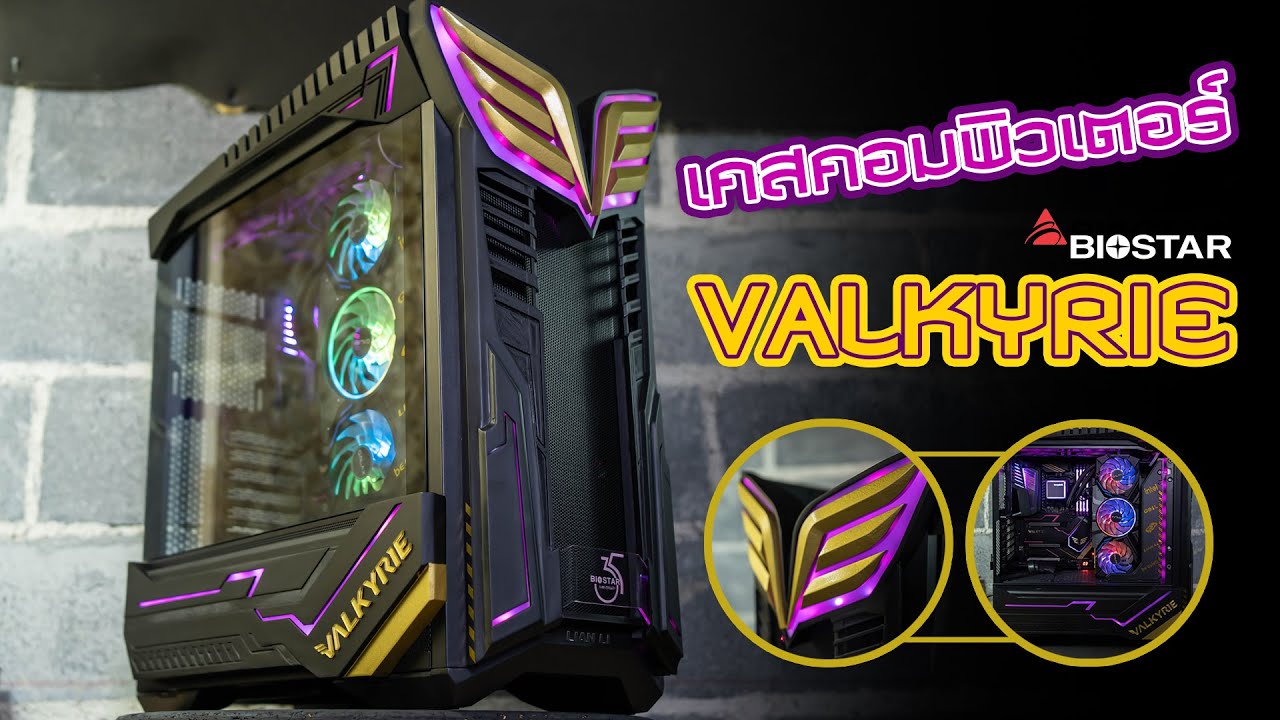 BIOSTAR X Modder K-MOD X Z590 Valkyrie - YouTube