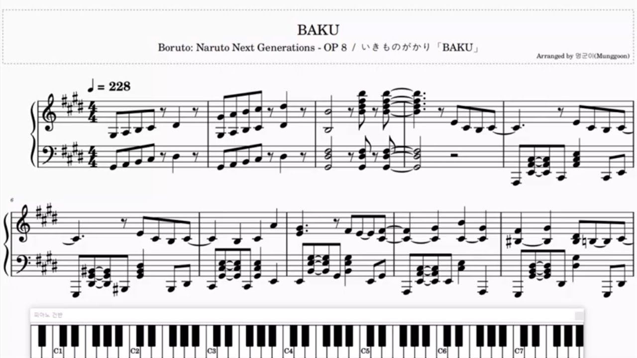 Ikimonogakari - BAKU (Boruto OP 8) / Piano Cover / Piano Tutorial ...