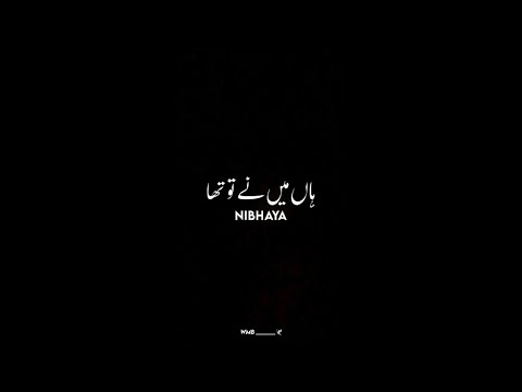 Khasara | Lyrical Video Song | Black Screen | Status | Abdul Hannan |