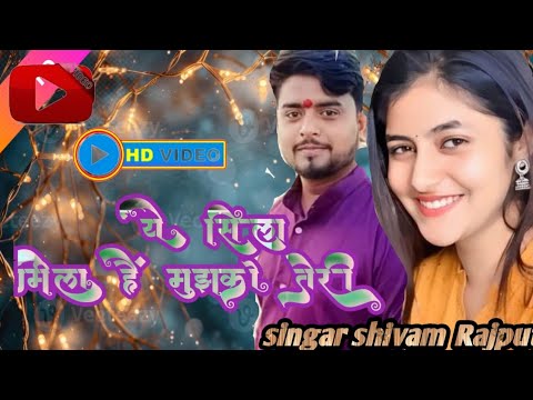 ये सिला मिला है मुझको तेरी.......।। @Hindi old song Singar-Shivam Rajput @Sm_music_group - YouTube