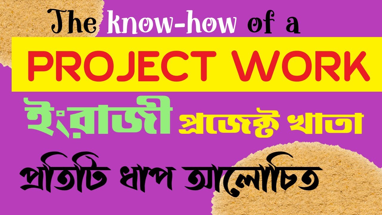 How To Prepare ENGLISH PROJECT Work For Class 11 And Class 12 WBCHSE How To Prepare ENGLISH PROJECT Work For Class 11 And Class 12 WBCHSE